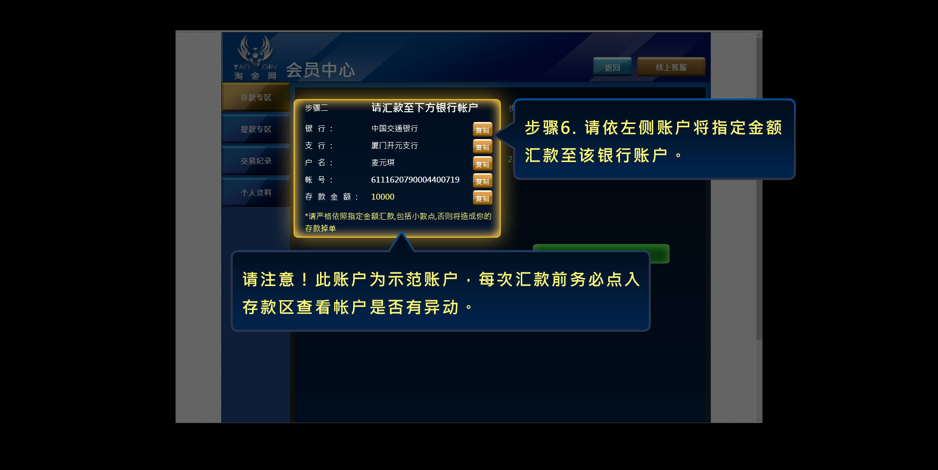 %e6%b7%98%e9%87%91%e7%bd%91%e4%b8%b4%e6%9f%9c%e6%b1%87%e6%ac%be%e5%ad ...